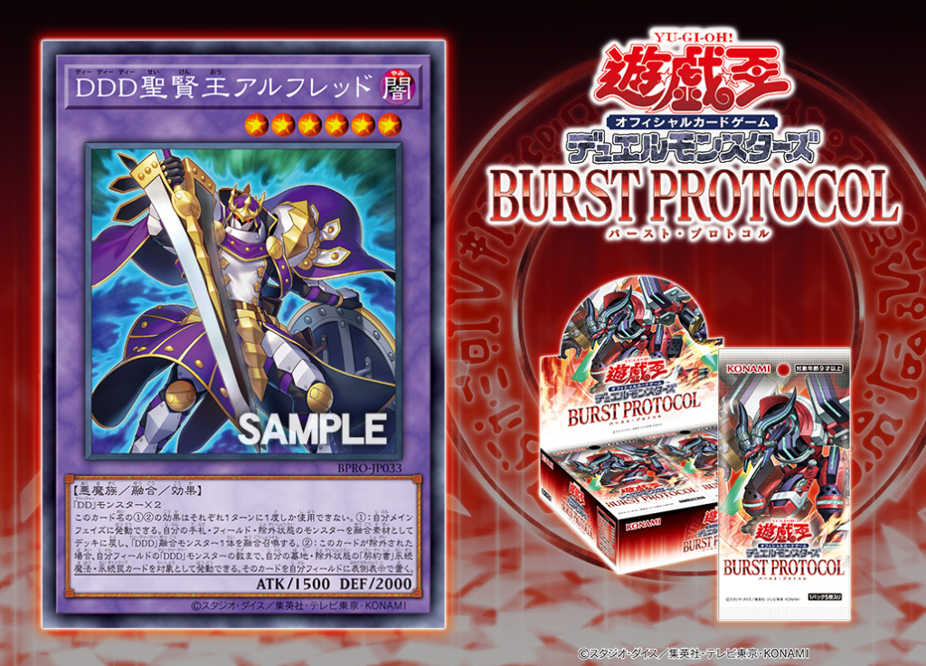 YGOrganization | [BPRO] D/D/D Sage King Alfred