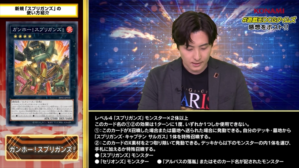 YGOrganization | Lock And Load With New “Springans” Monsters! [BPRO]