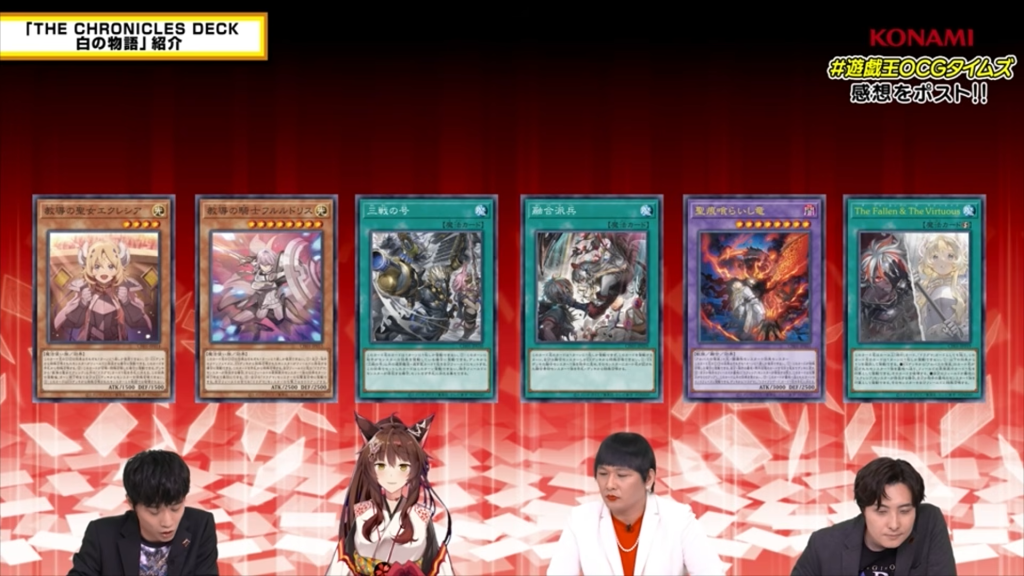 YGOrganization | OCG Times October 2025 General [OCG]