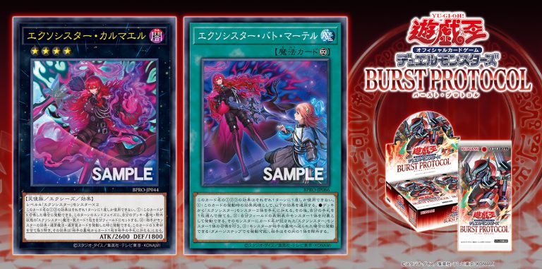 YGOrganization | New “Exosister” Cards Reject Heaven’s Grace [BPRO]