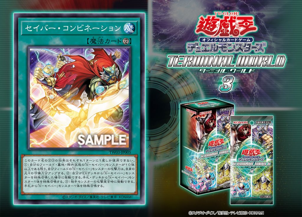 YGOrganization | Save The Day With “Saber Combination”! [TW03]