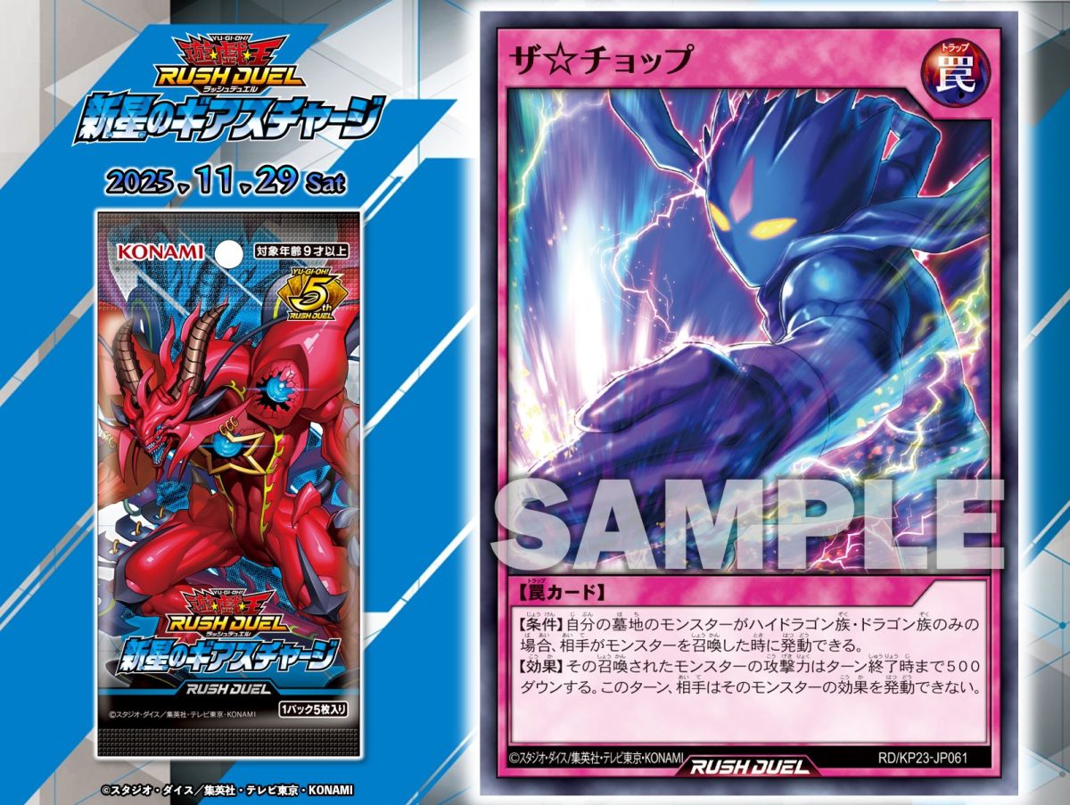 YGOrganization | “The Chop”! “The Chop”! There’s A Reason I… [RD/KP23]