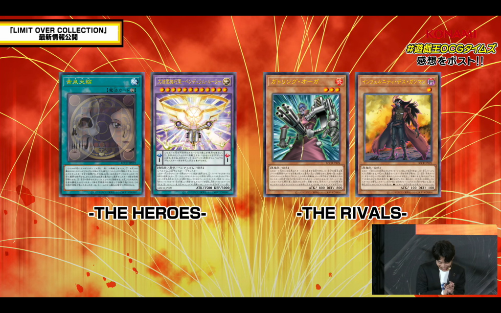 YGOrganization | New Anime Cards from Limit Over Collections [LOCH/LOCR]