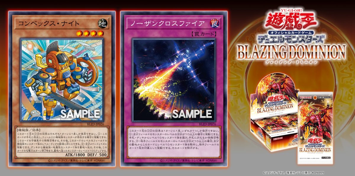 YGOrganization | [BLZD] Convex Knight & Northern Cross Fire