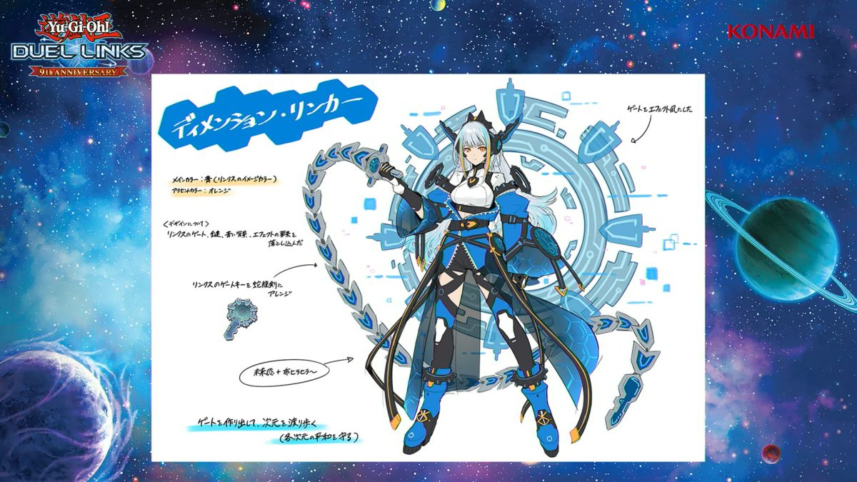 YGOrganization | [Reference Art] Dimension Linker