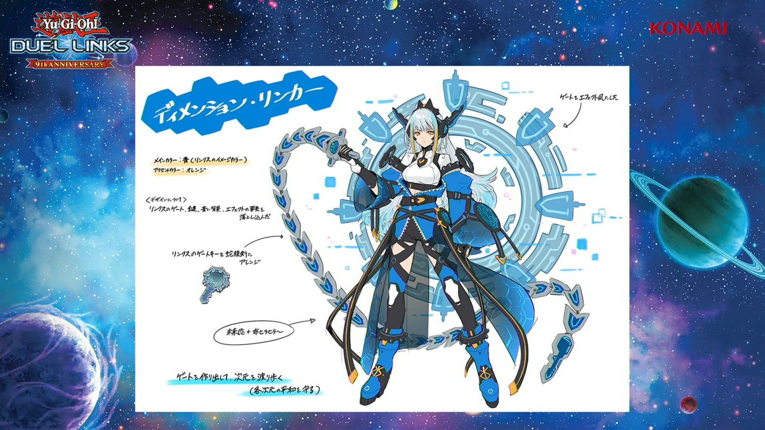 YGOrganization | [Reference Art] Dimension Linker