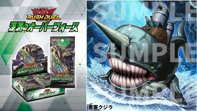 YGOrganization | “Card Trooper” Reprint & New Over Force of the Abyss ...