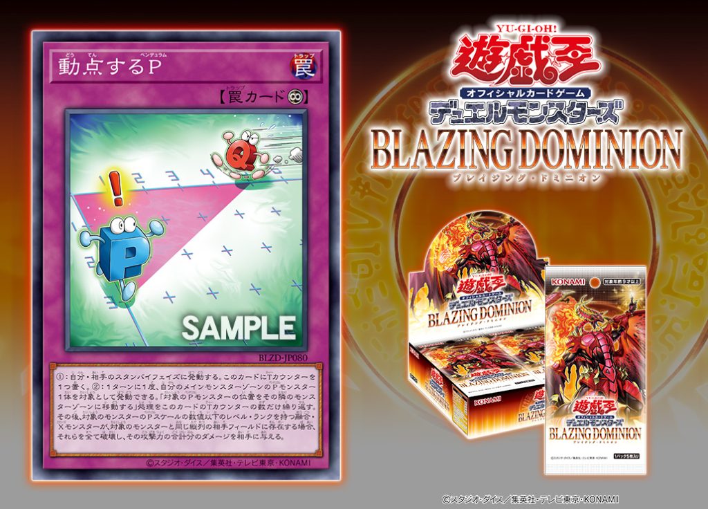 YGOrganization | Plot It Out With “Moving Point Pendulum”! [BLZD]