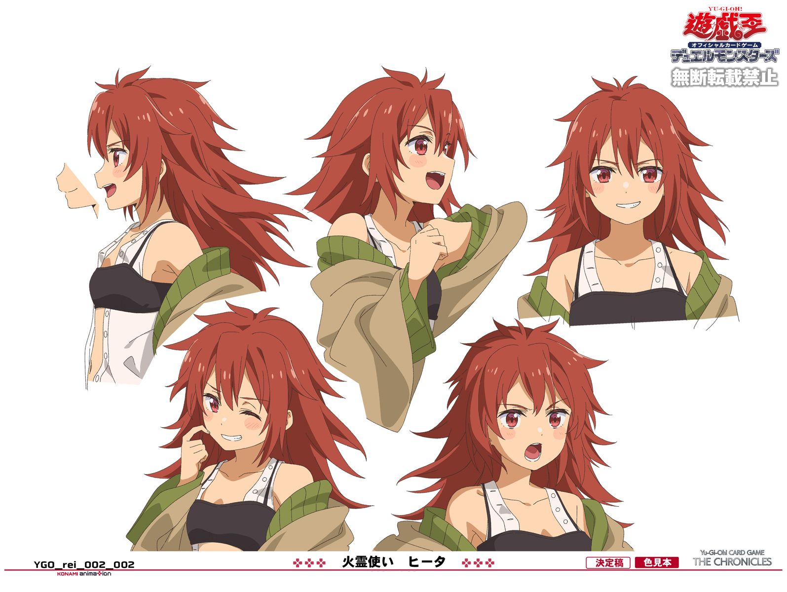 YGOrganization | [Chronicles] Spirit Charmers II Teaser & Reference Arts