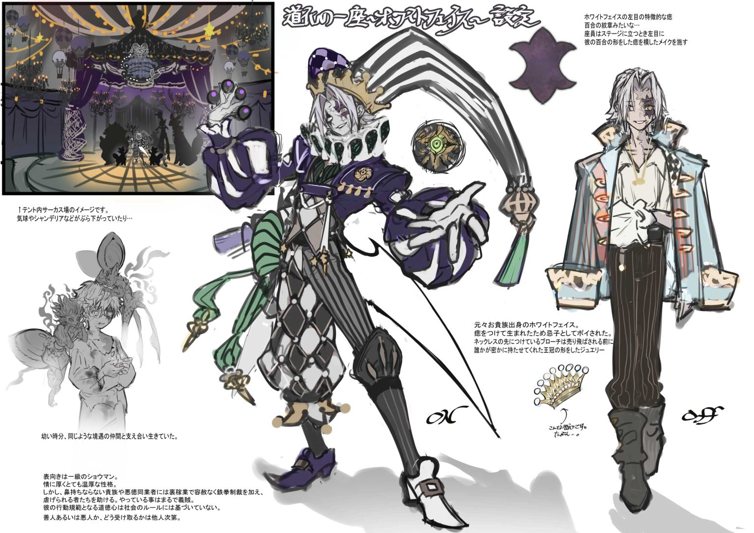 YGOrganization | [Reference Art] Clown Clan Whiteface & Flair