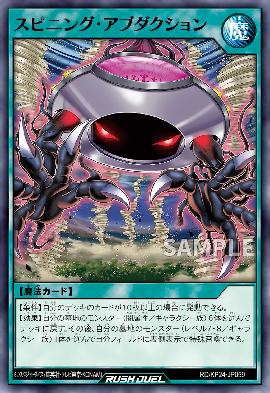 YGOrganization | Say Hello With “Spinning Abduction”! [RD/KP24]