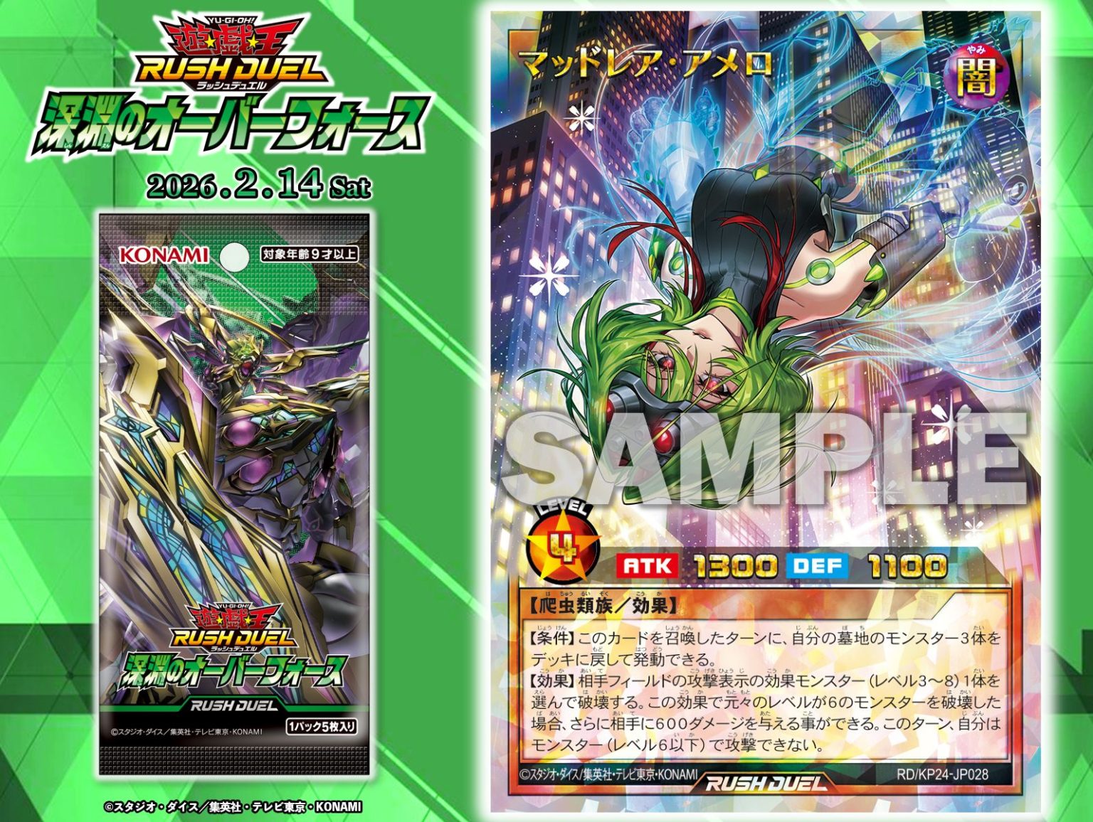 YGOrganization | Hunt Your Prey With “Mad Rare Amelo”! [RD/KP24]
