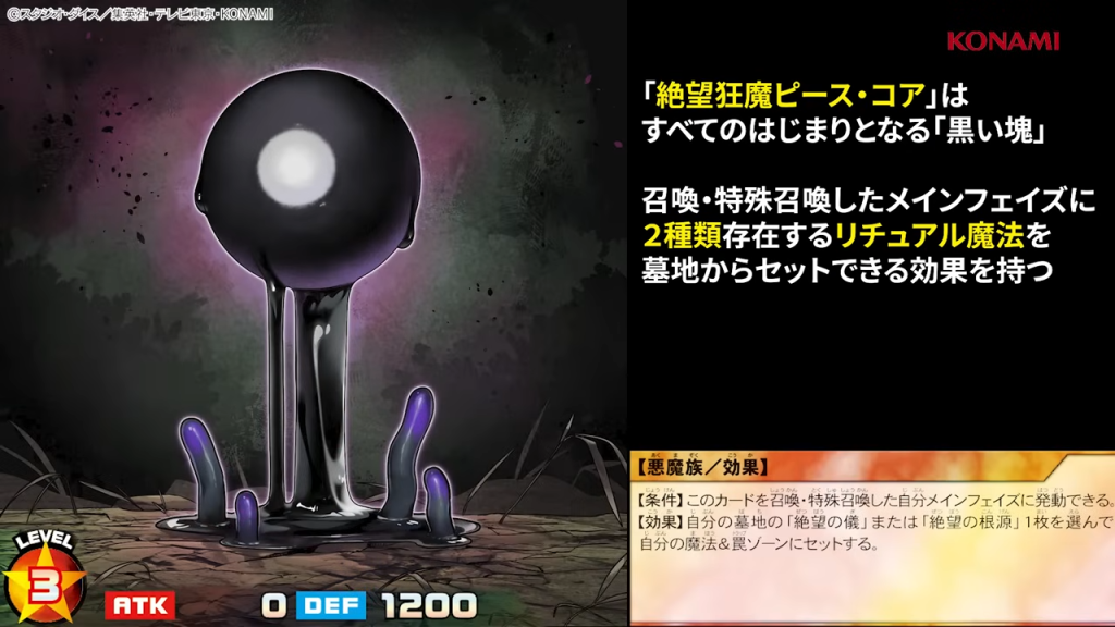 YGOrganization | Reach The Root of “Peace Core the Mad Fiend of Despair ...