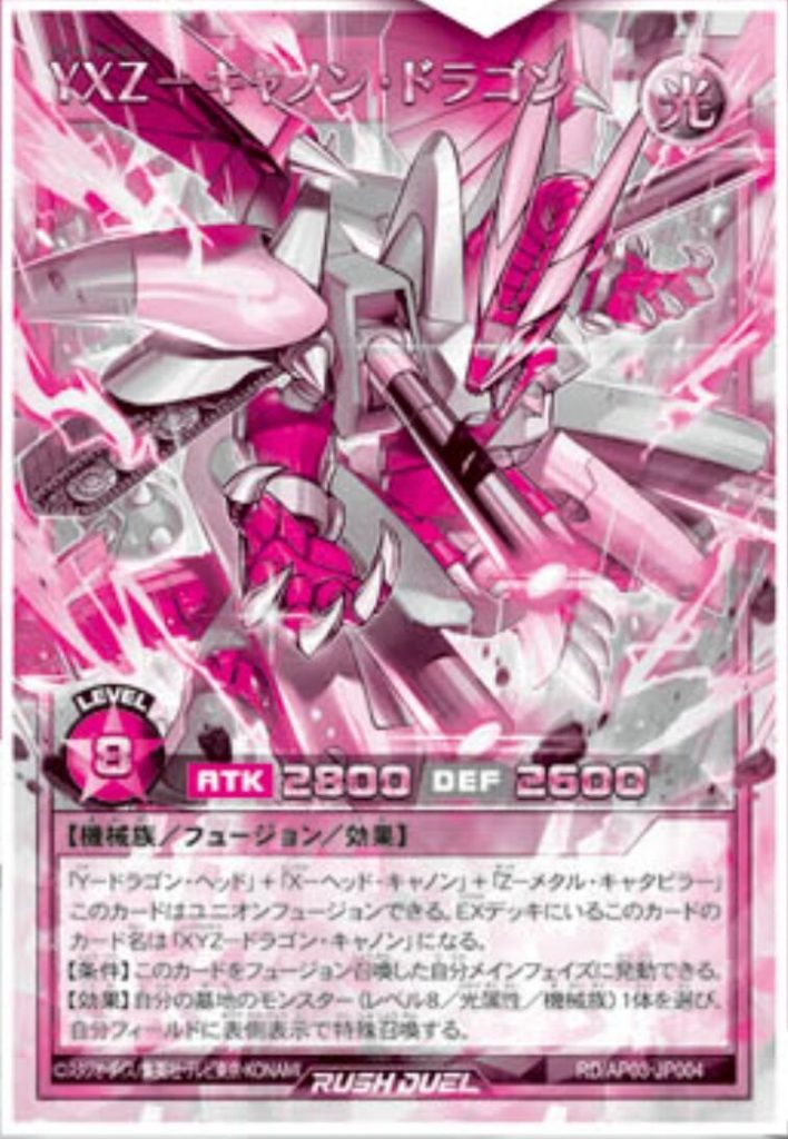 YGOrganization | Switch Things Up With “YXZ-Cannon Dragon”! [RD/AP03]
